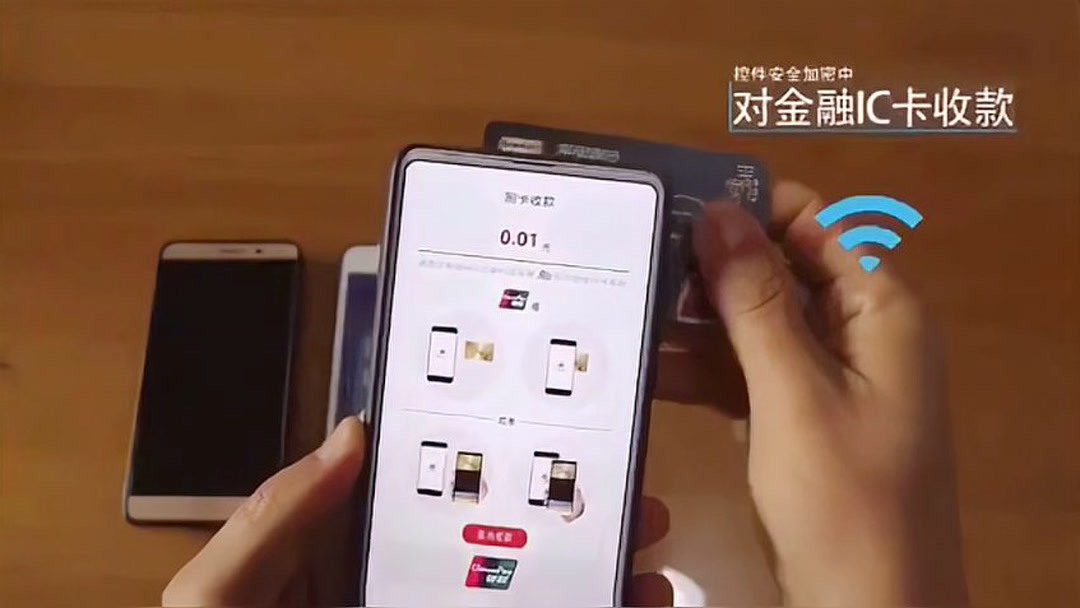 电银付手机NFC闪付操作流程演示
