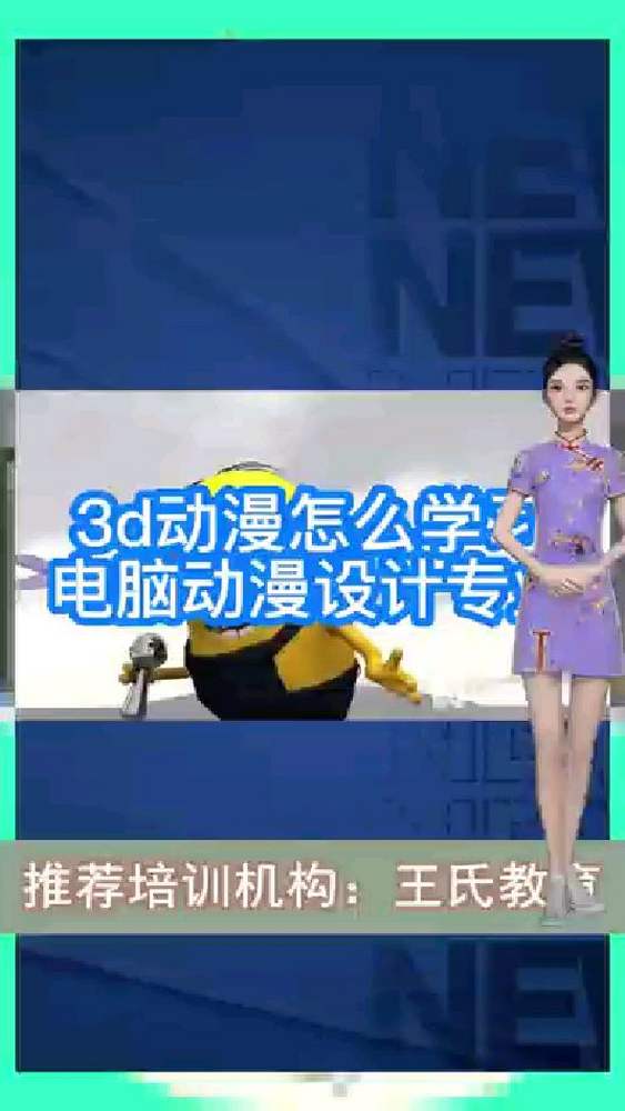 电脑动漫设计专业怎么学?#C4D#3Dmax