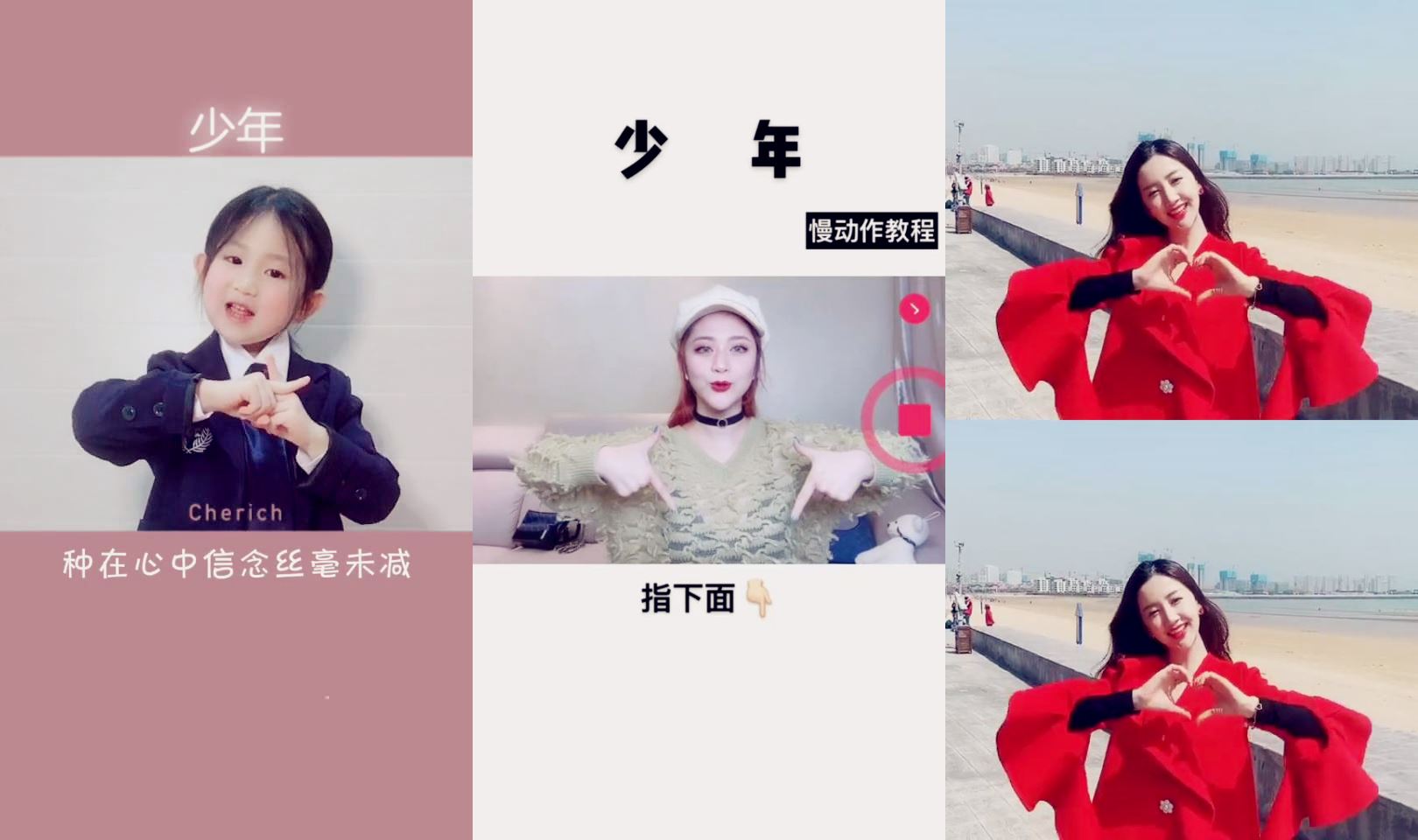 手势舞《少年》慢动作教学