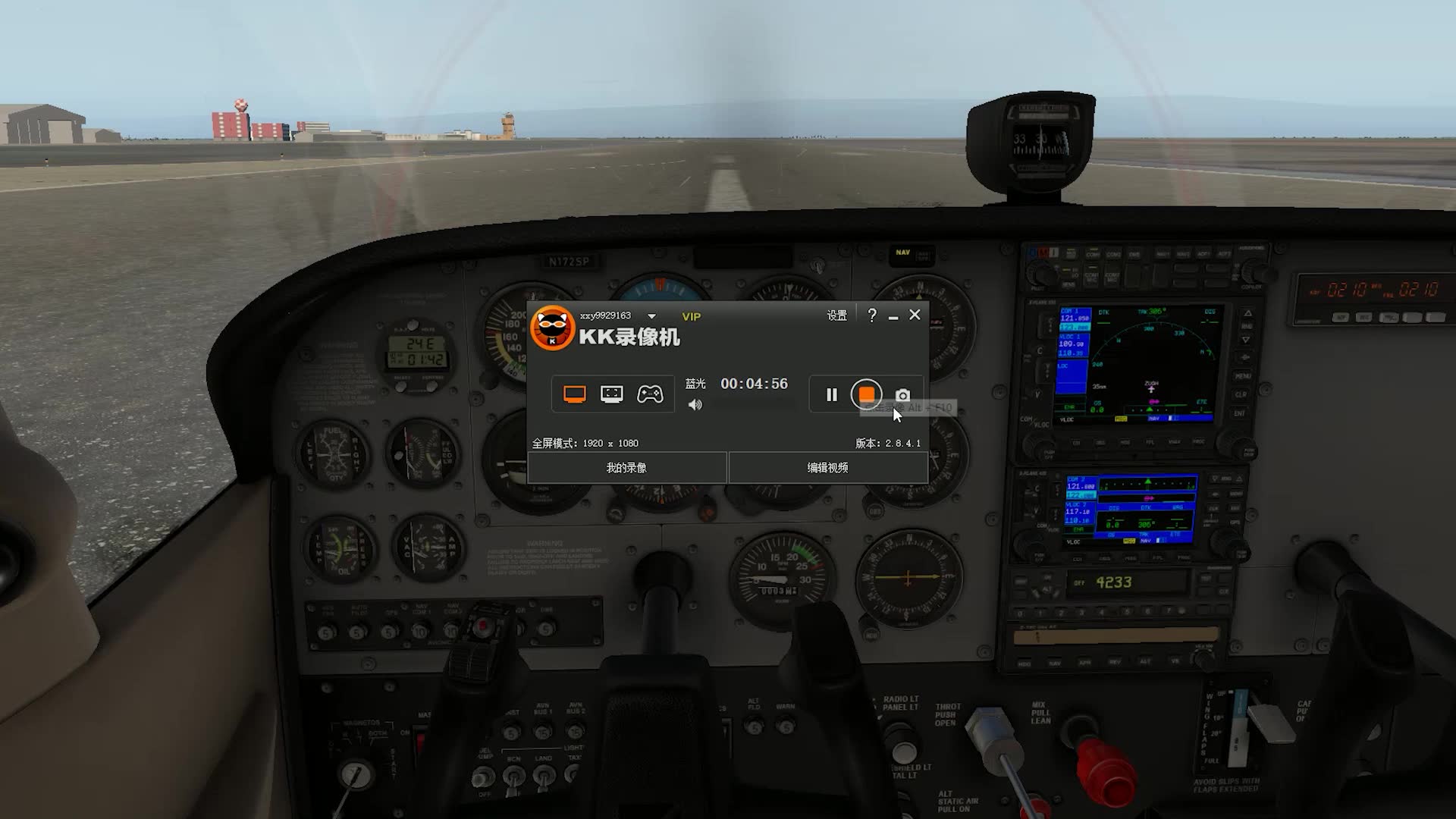 不求甚解赛斯纳教程第二课