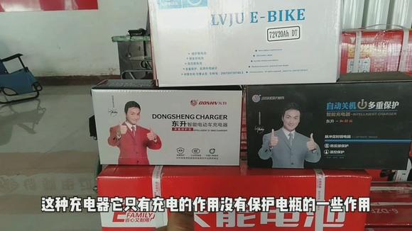 电动车充电器如何选择?师傅悄悄告诉你,网友:怪不得电瓶能充鼓