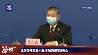 ...三十五场疫情新闻发布会:通报四起涉及疫情典型刑事案件审判宣判情况