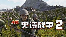 小宇《史诗战争模拟器2》1000万人大战-小宇《史诗战争模拟器2》...
