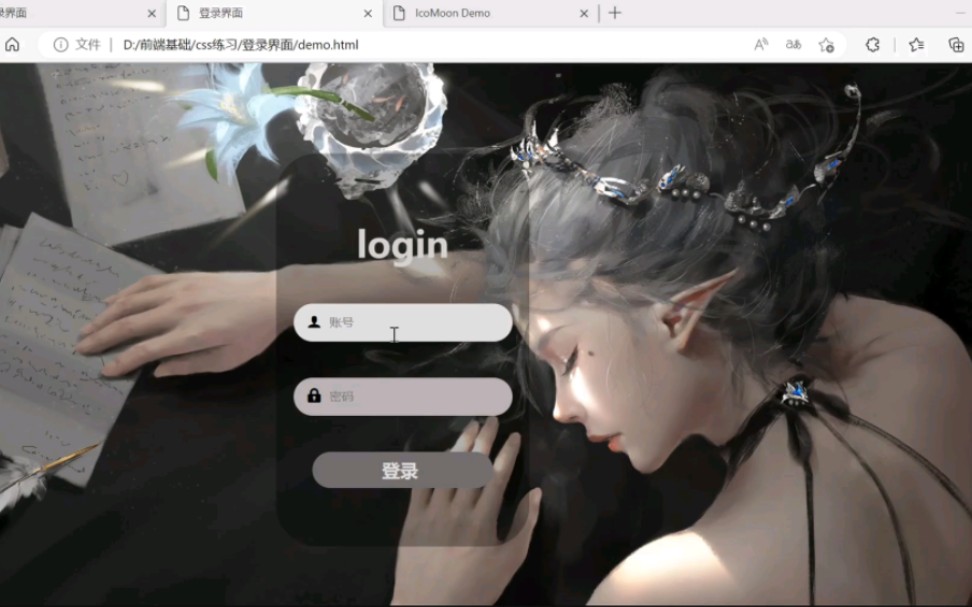 HTML+CSS 小白制作一个简单的登录页面～