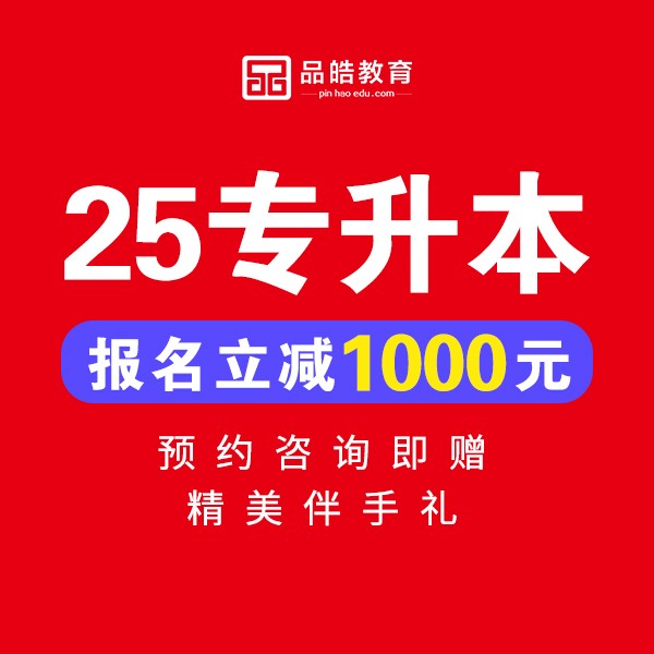 品皓教育官方账号 