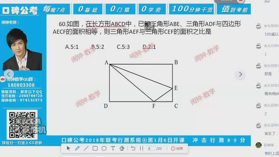 60如图,在长方形ABCD中,已知三角形ABE、三角形ADF