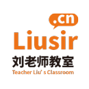 刘老师教室 