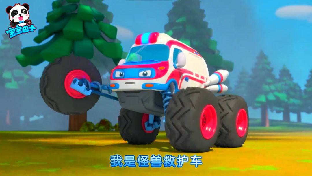 疯狂怪兽车:儿童动画、怪兽救护车帮助受伤的人