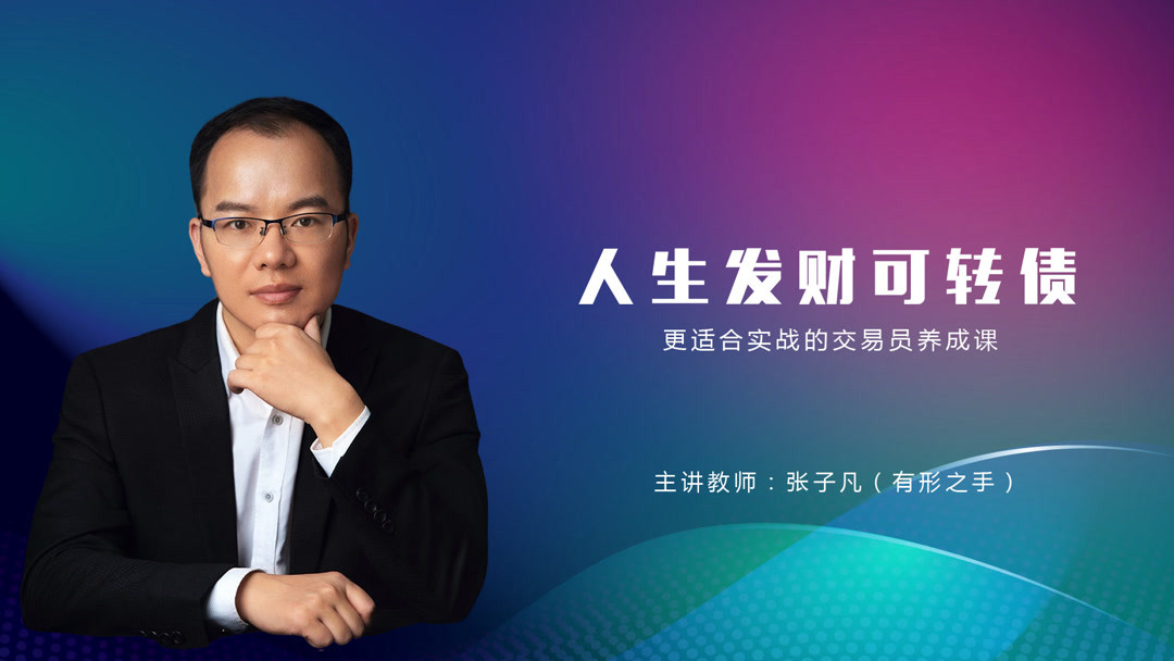 可转债溢价率:负溢价率有价值吗?溢价率越低越好吗?