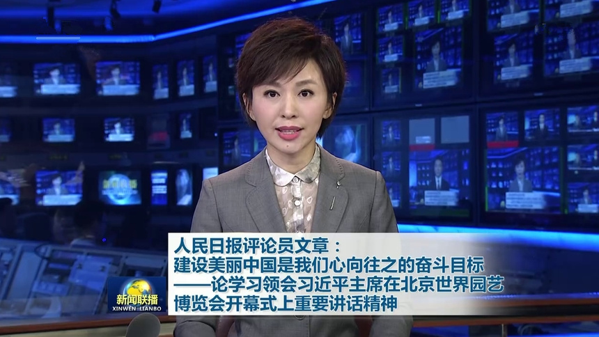 人民日报评论员文章:建设美丽中国是我们心向往之的奋斗目标——论...