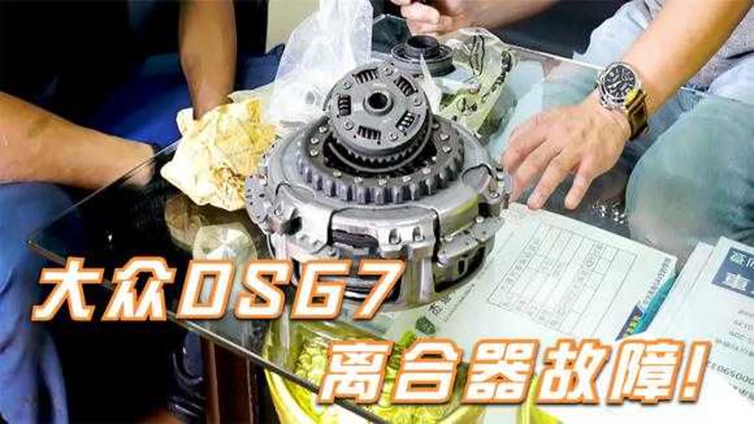 大众DSG7速干式双离合变速箱故障和维修过程!
