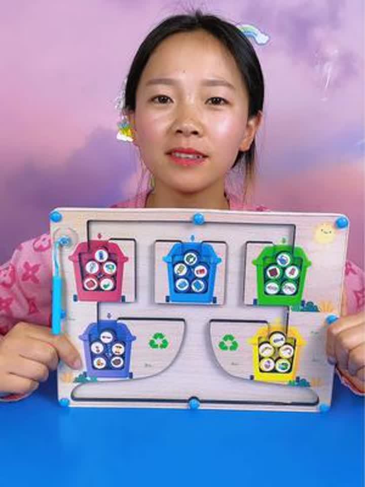 磁性垃圾分类游戏,你们都学会了吗 六一儿童节礼物