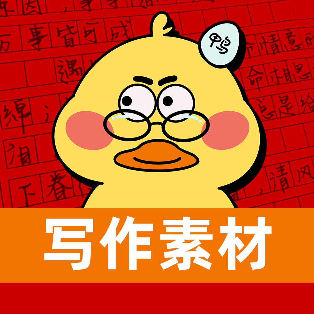 作文鸭 