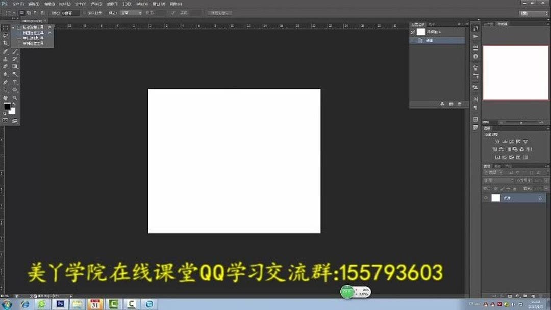 PS/零基础/奥运五环/ 视频教程 上