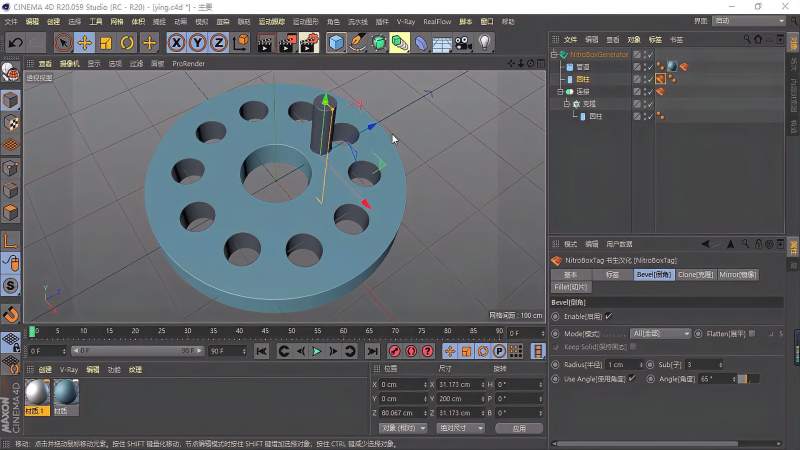 C4D 硬面建模插件 NitroBoxTool