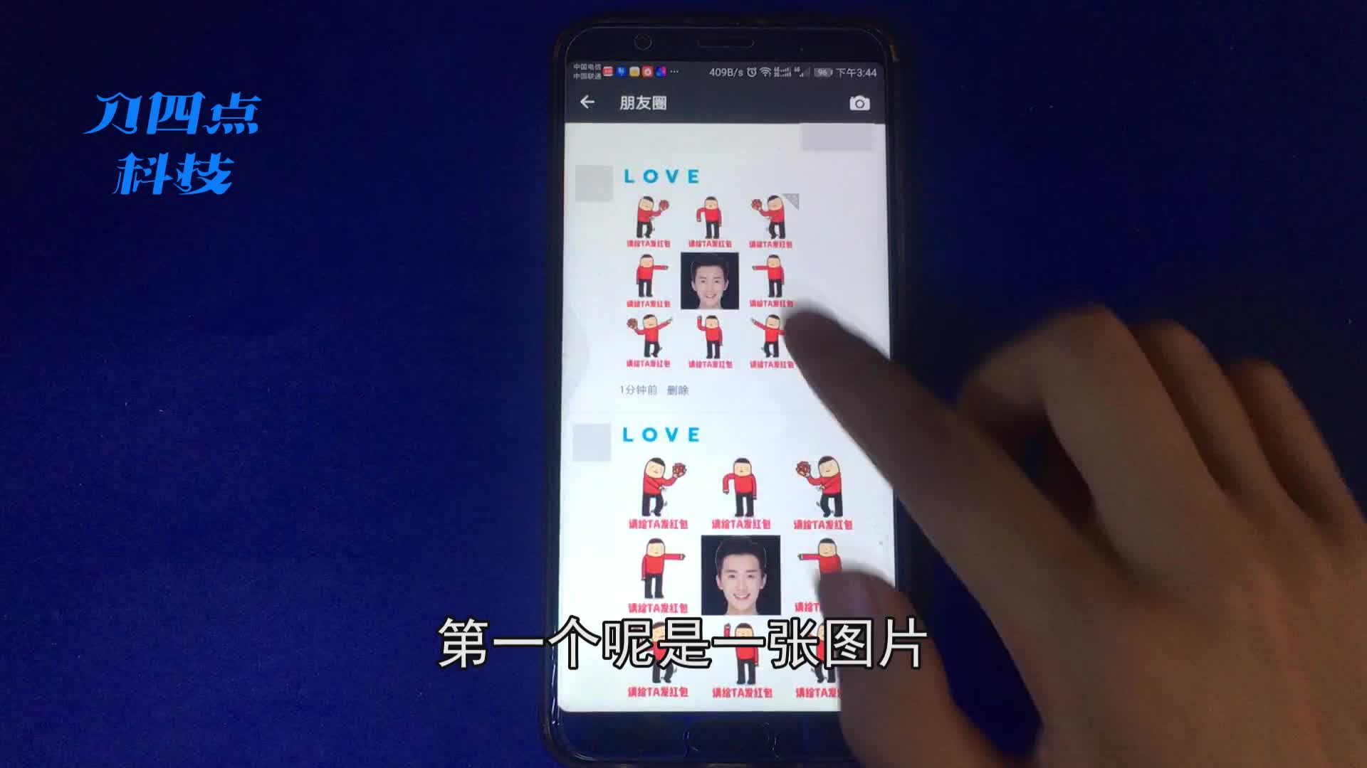 抖音超火的朋友圈九宫格图片制作方法,很简单,看完就懂了