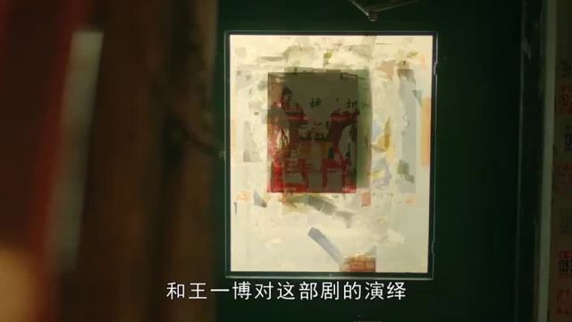 是否让书粉满意?王一博自我评价,直言表现还不错