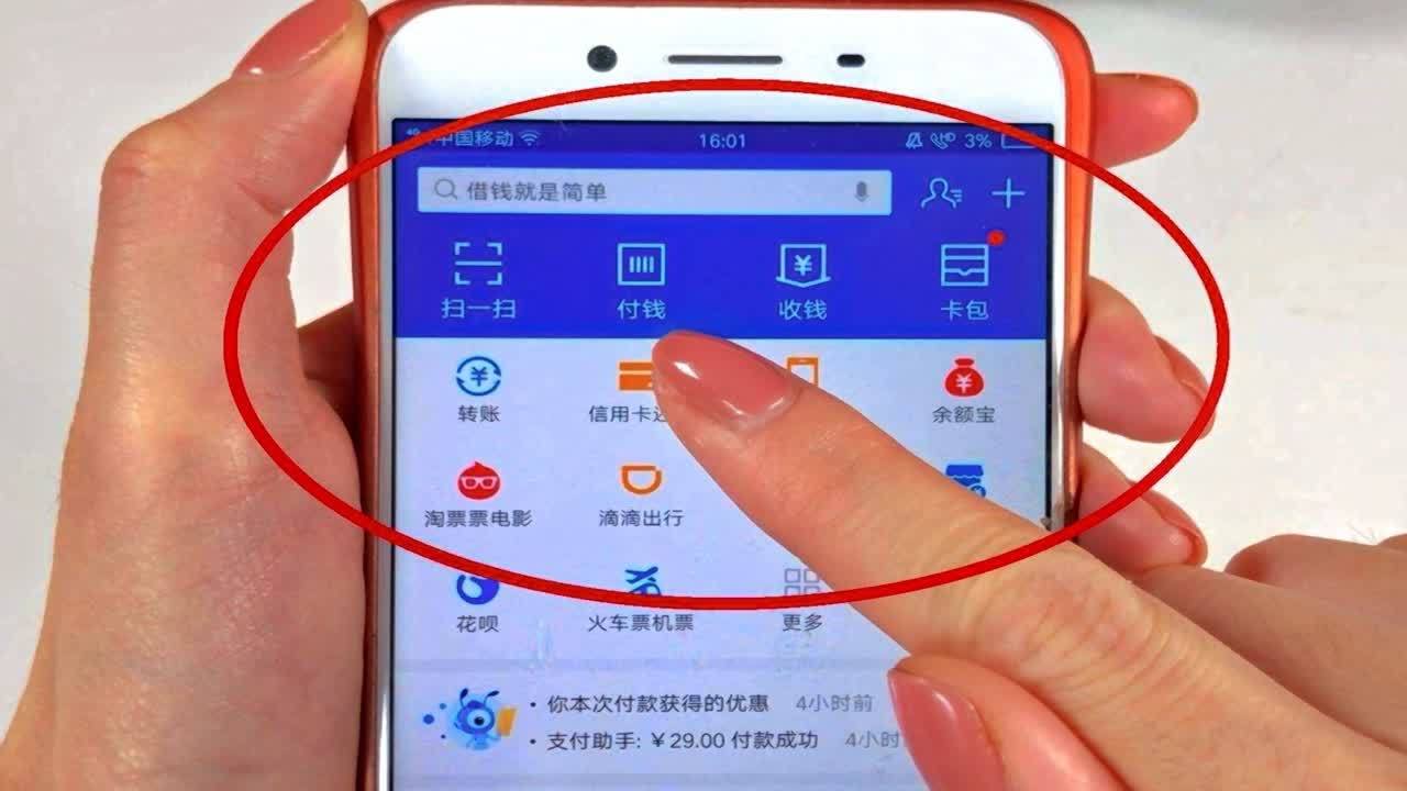 支付宝绑定了银行卡,这个设置抓紧关闭掉,.