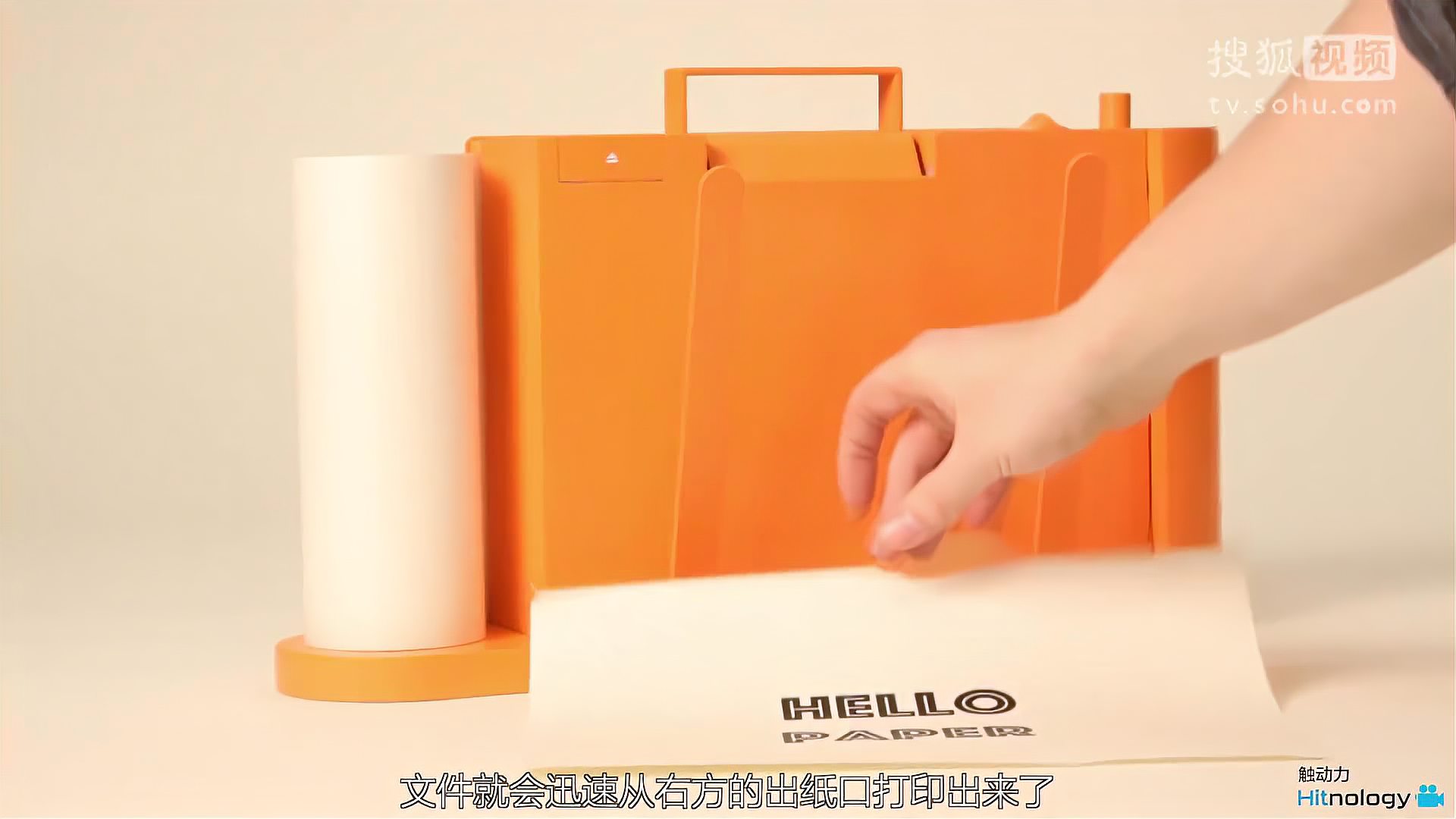 【触动力】可以提着走的便携式打印机 Paper