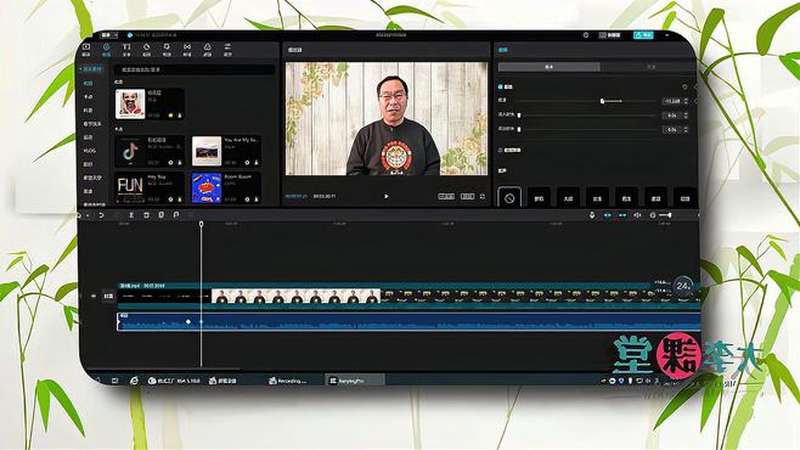 第11集 | 第11集-背景音乐关键帧的使用方法-剪映电脑版入门教程
