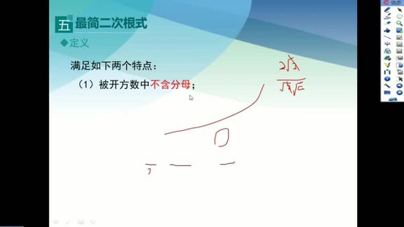 八年级下册数学第一章二次根式1.3除法计算部分3完