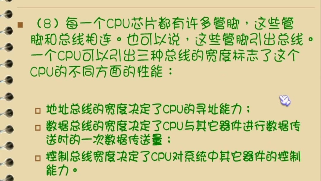 汇编语言教程第一章 基础知识04