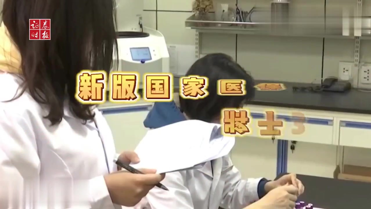 医保药品新增上百个,肿瘤、罕见病等创新药在列