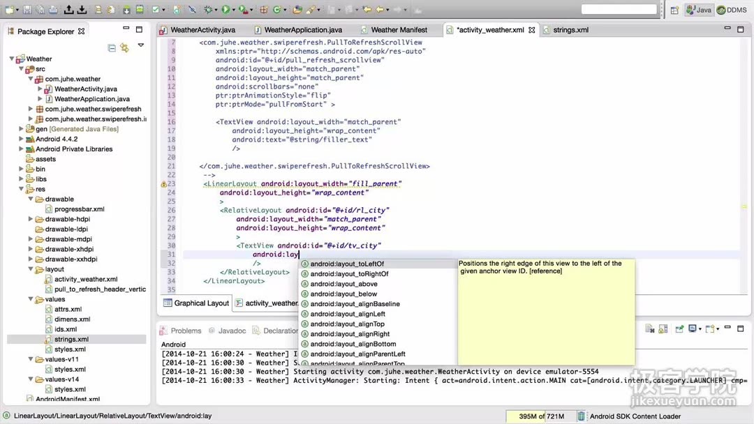 4 主界面 UI 实现城市与发布时间区域