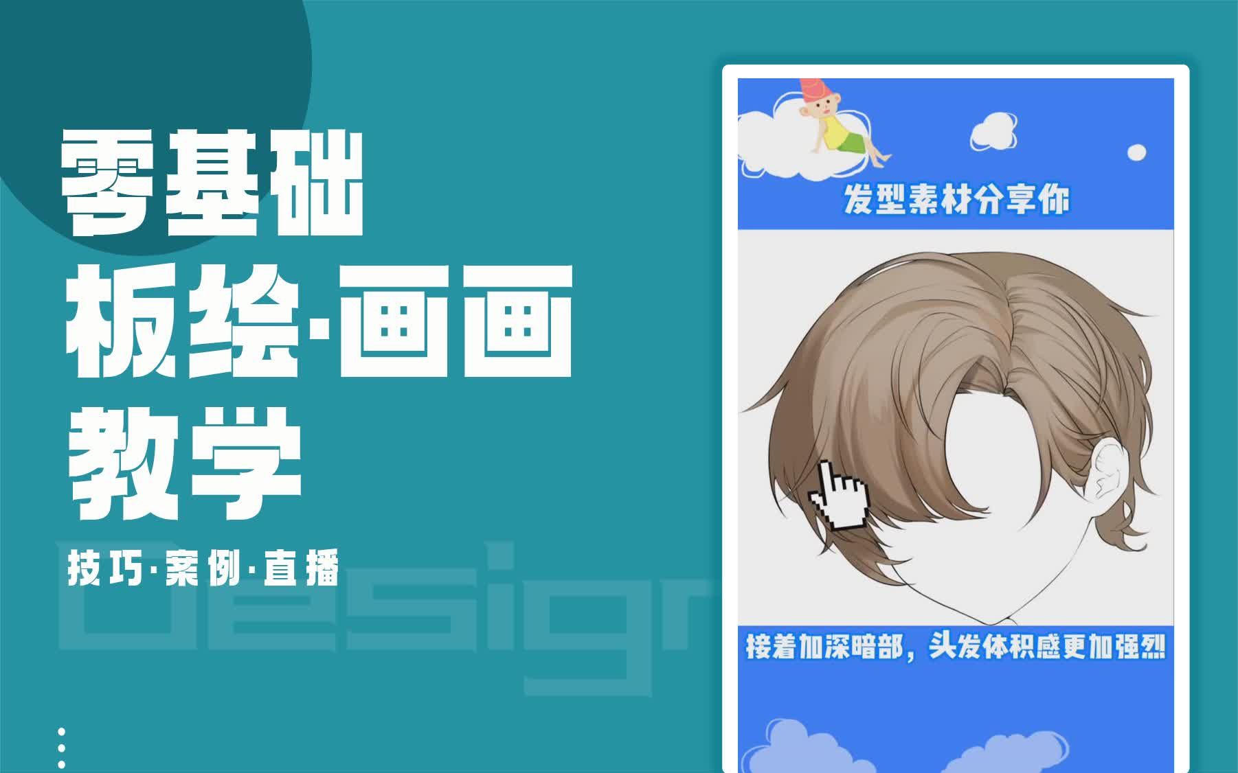 【CG案例课程】上色 ps中使用画笔给图像上色