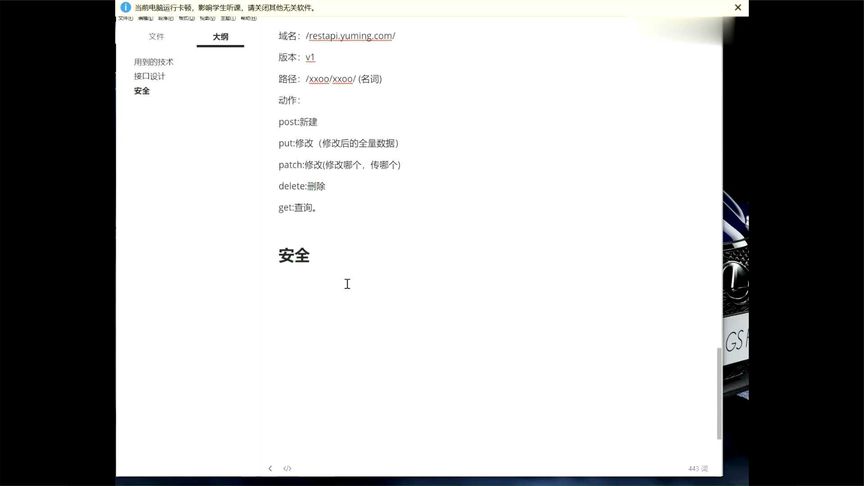 找遍GitHub都没有的网约车项目:9.接口安全