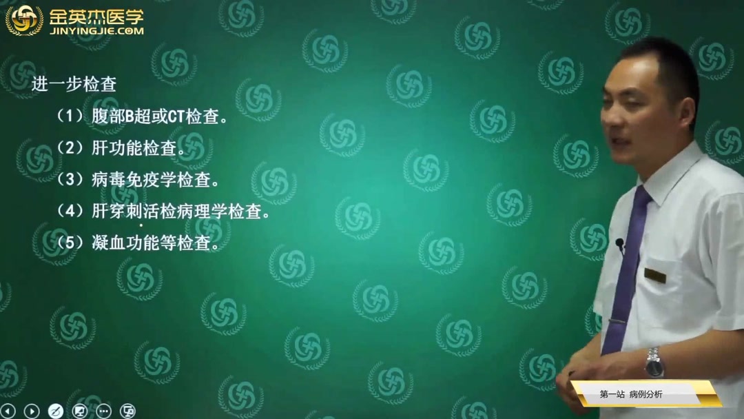 2018临床实践技能图解-第一站 病史采集和病例分析-第2单