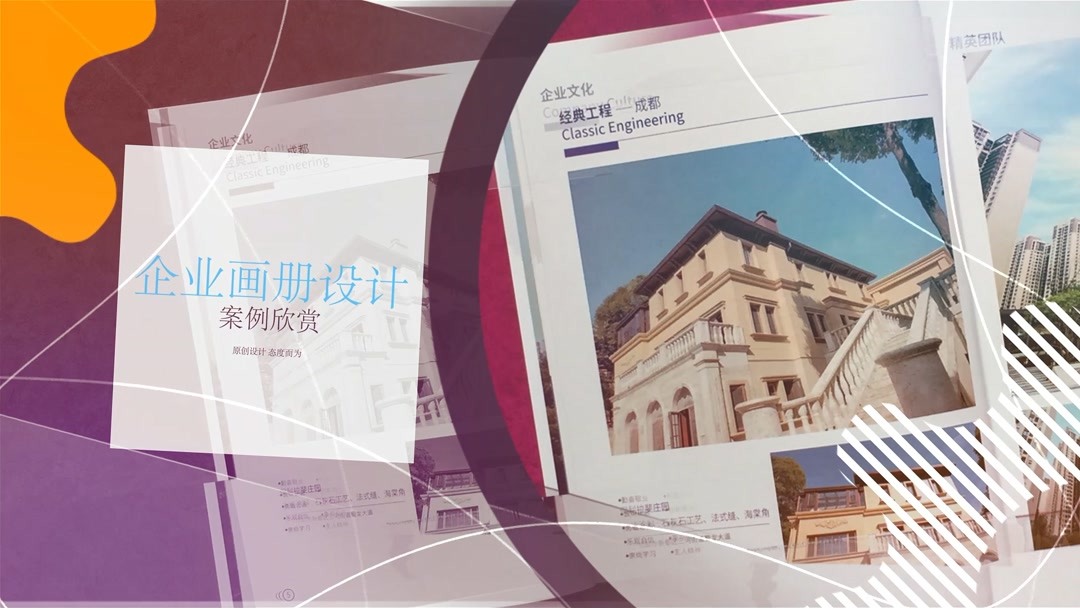 企业画册怎么设计 参考画册设计内容采纳优秀的画册方案