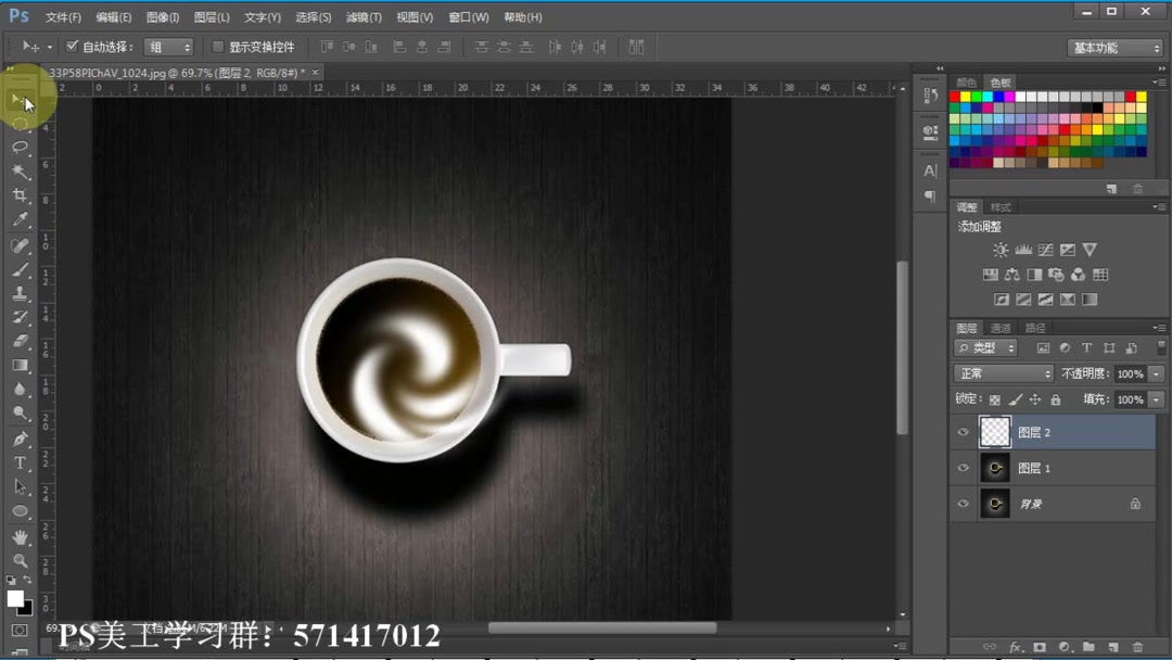 制作咖啡搅拌时的漩涡效果-PS自学入门教程淘宝美工教程海报主图