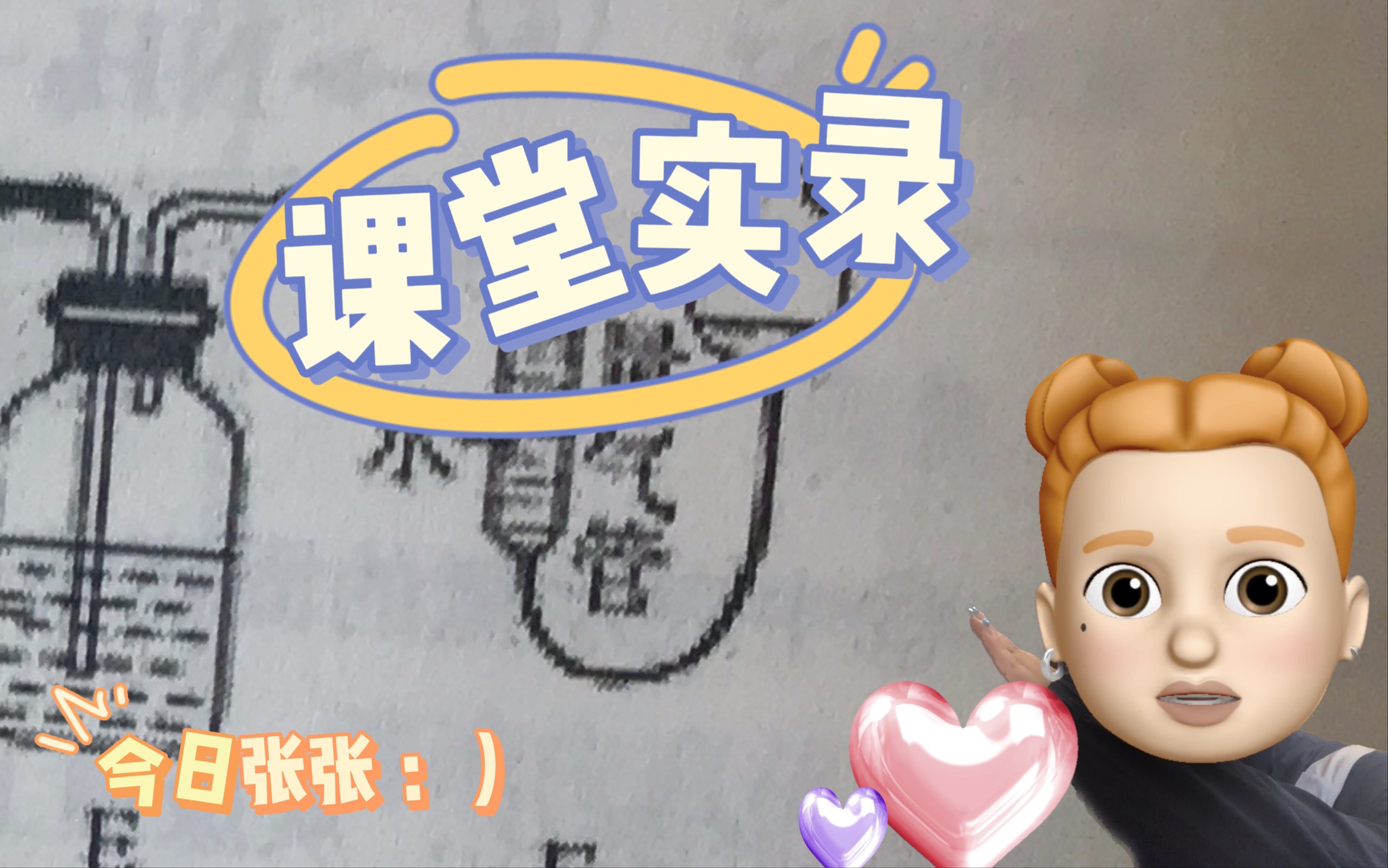 课堂实录 原电池