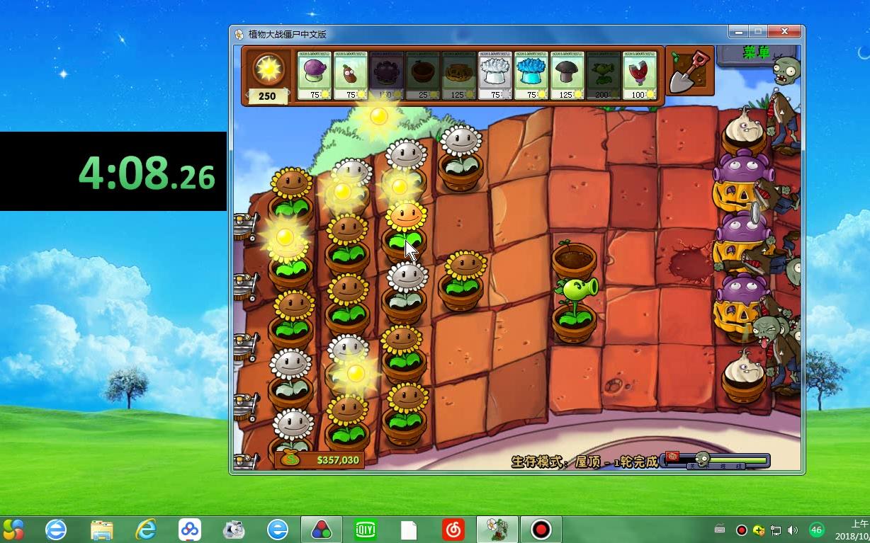 【植物大战僵尸速通】屋顶(普通)新世界纪录:10分19秒23