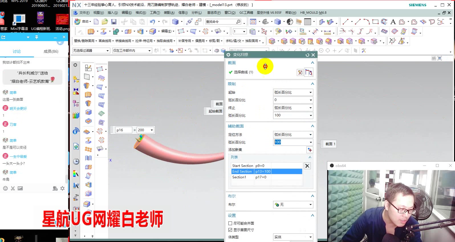 UG教程星航UG网免费学让你见识一下什么叫技术