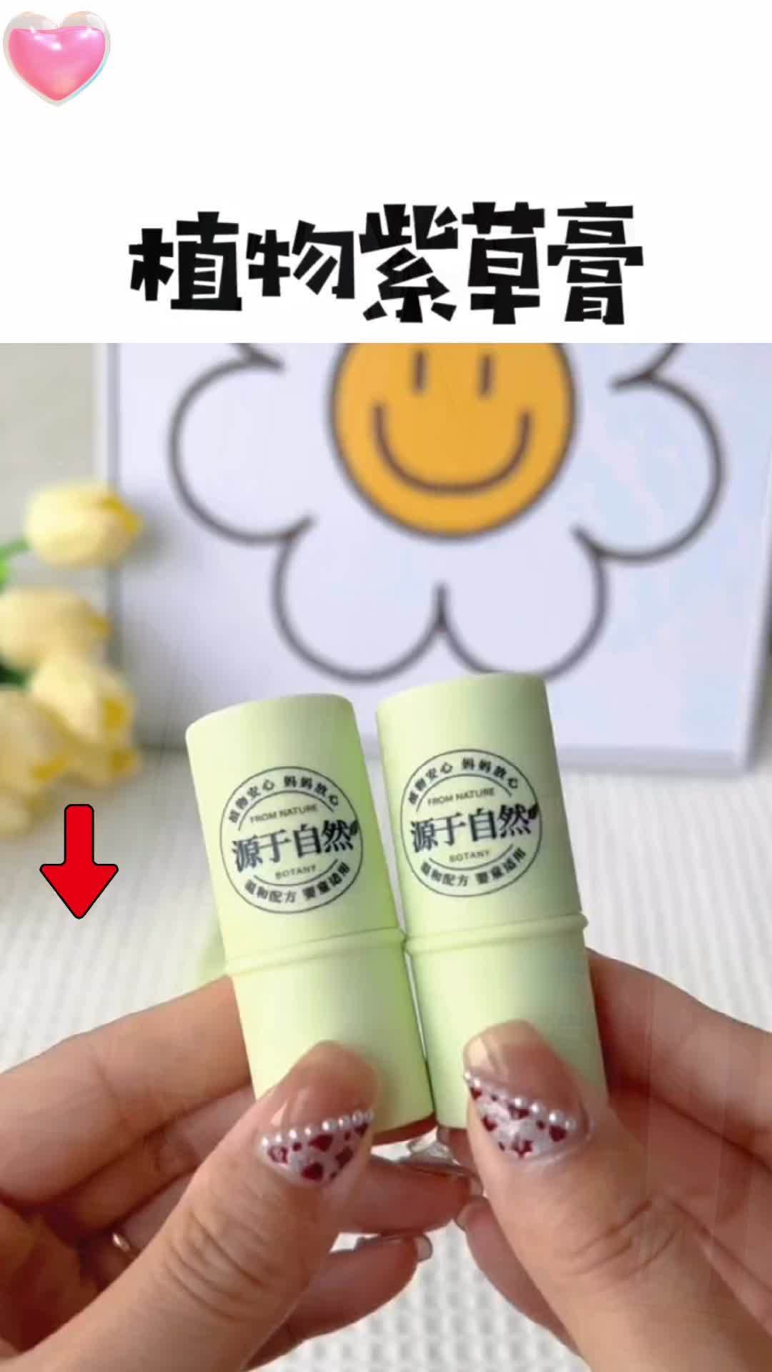 植物萃取婴儿紫草膏大人儿童宝宝蚊虫叮咬跳蚤多效修护舒缓驱蚊消肿膏