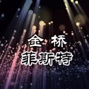 就只说给你 