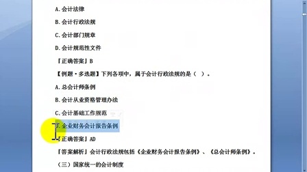 2015年财经法规-第五章第一节_安徽浙江上海福建-至诚会计刘老师...