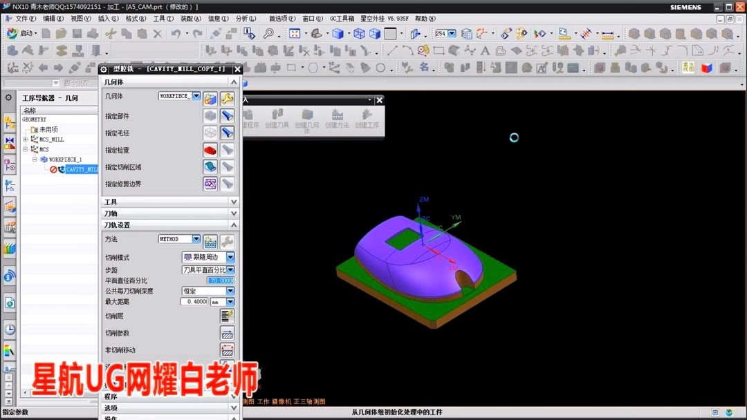 UG编程学习技巧看完后都懂了。