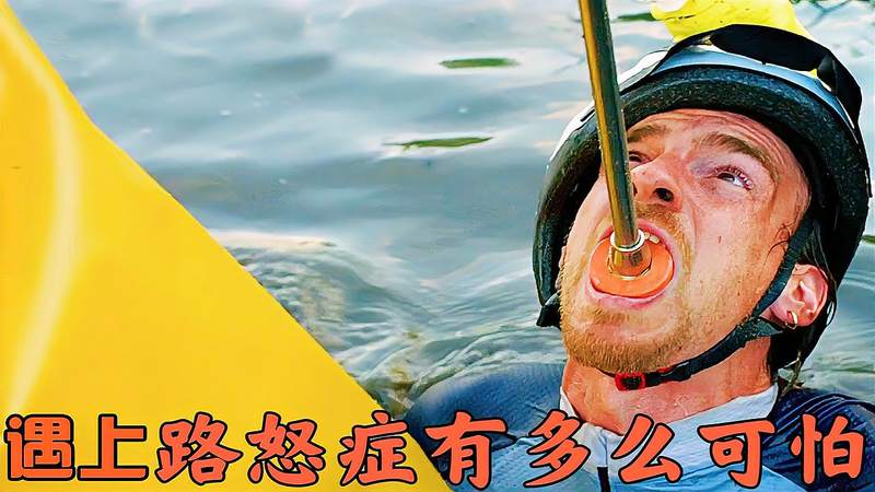 路怒症到底有多可怕?男人为了面子拒绝道歉,谁知惹上偏执狂!