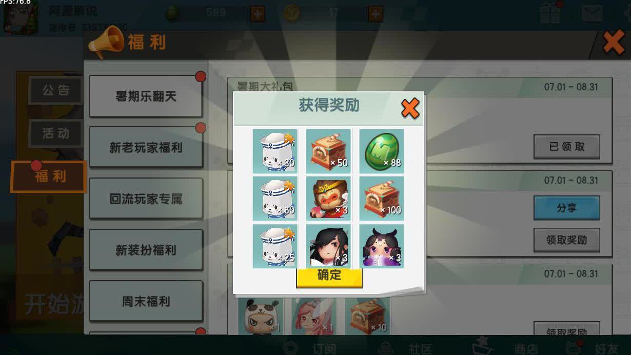 迷你世界:暑假大礼包免费领取!只要登录就可获得"海豹坐骑"