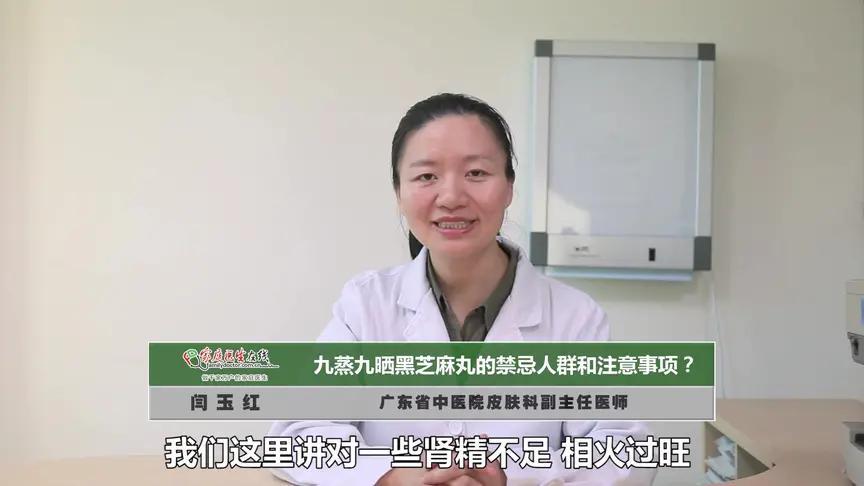 九蒸九晒黑芝麻丸到底要怎么吃?有哪些禁忌人群?需注意什么?