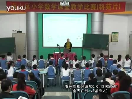 《面积单位》北师大版_段老师_小学数学三年级优质课观摩课公开课...