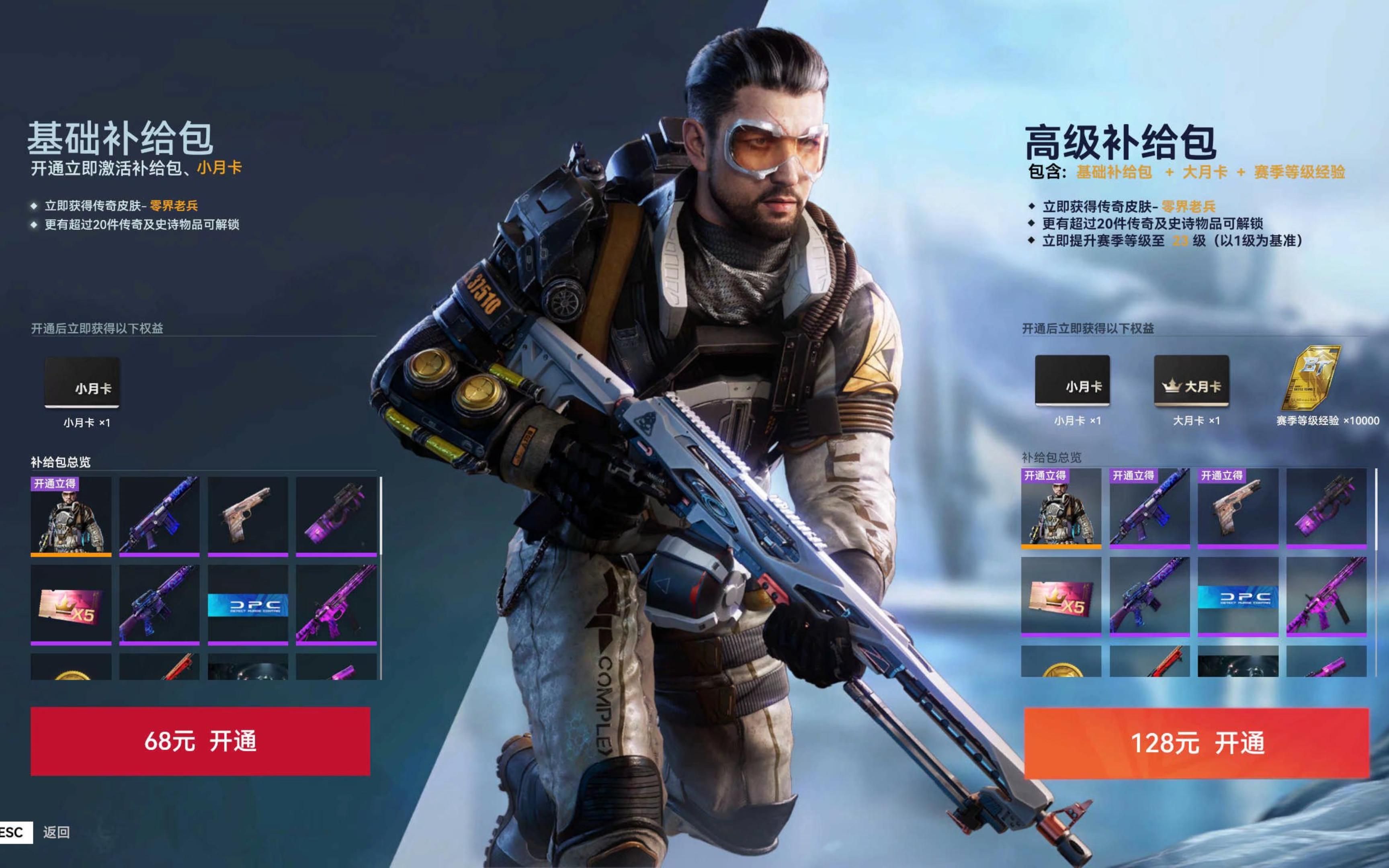 【生死狙击2】新补给包、捆绑包到底要不要购买?听听我的分析来做...