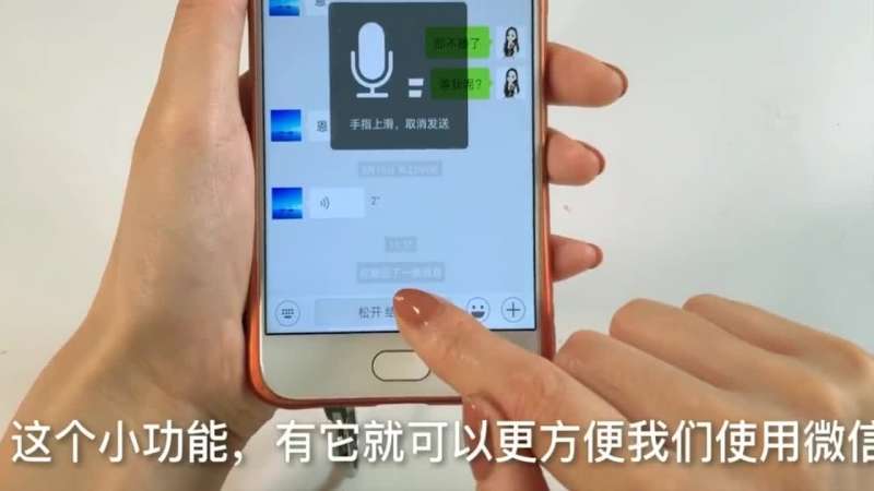 长按微信对话框进行上下滑动,竟还有个隐藏功能,很多人都能用到