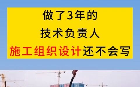 5000套施工组织设计模版