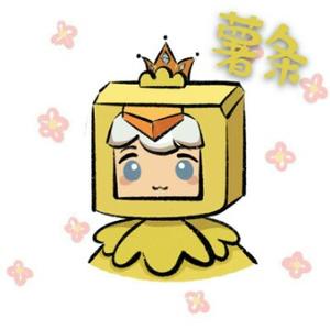 迷你世界薯条吖 