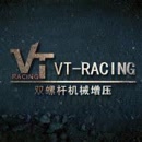 VT-RACING动力升级 