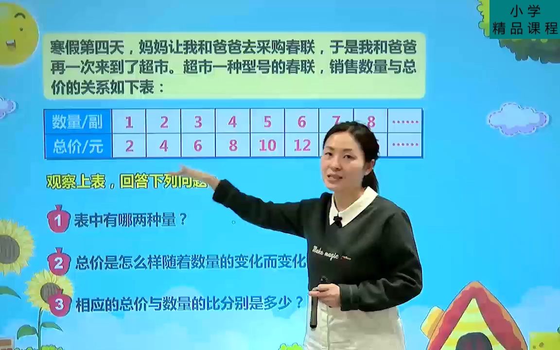 小学数学奥数: 正比例和反比例,学会考试不掉分